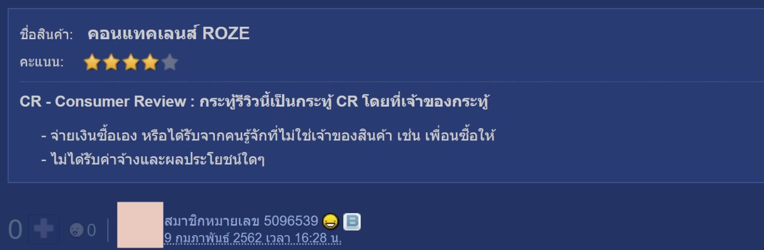 คอนแทคเลนส์เกาหลี ยี่ห้อไหนดี รีวิว ความเห็น pantip - BUTYBUG