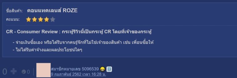 คอนแทคเลนส์เกาหลี ยี่ห้อไหนดี รีวิว ความเห็น pantip - BUTYBUG