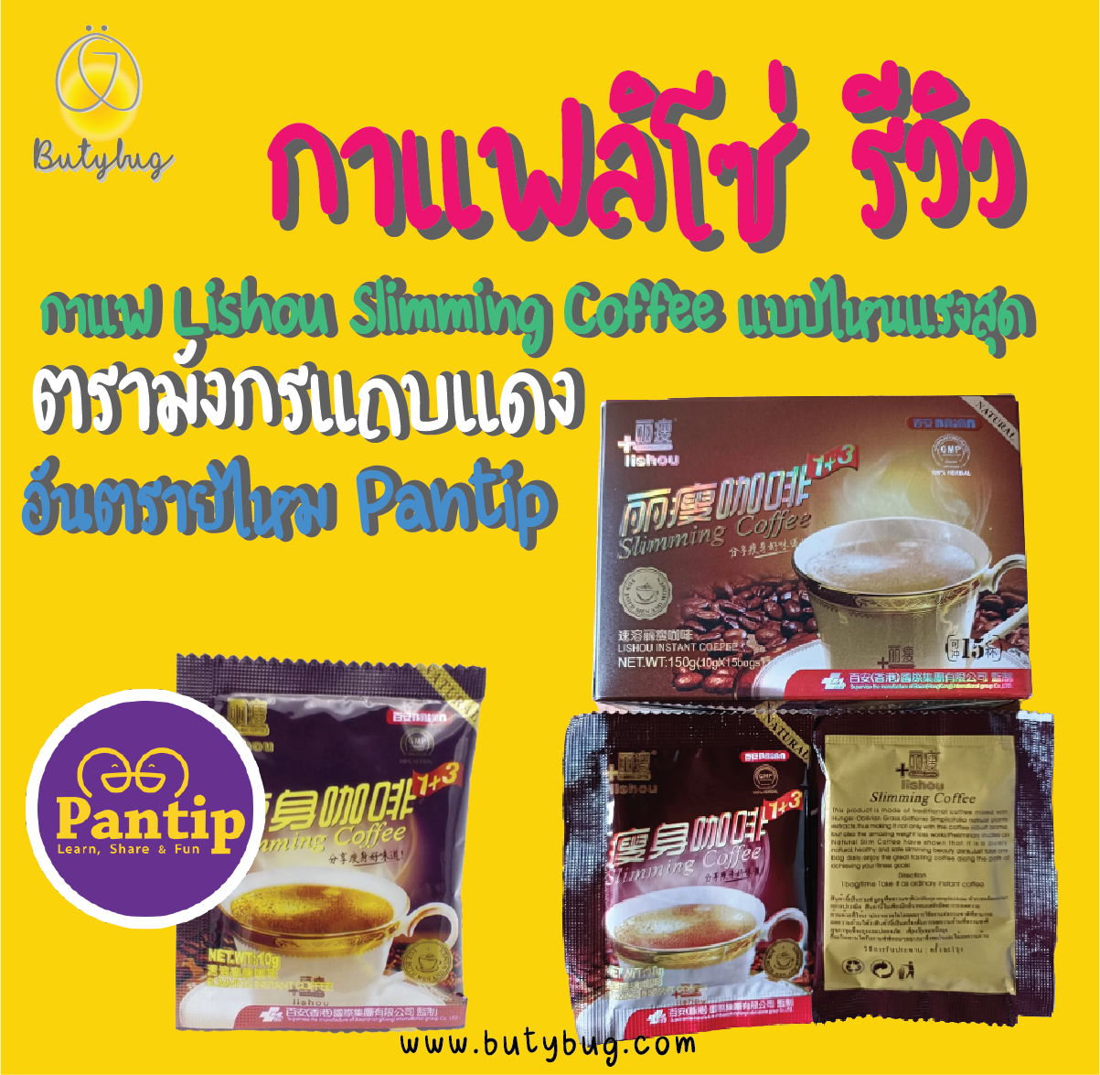 กาแฟลิโซ่รีวิว ดีไหม กาแฟ Lishou Slimming Coffee แบบไหนแรงสุด ตรามังกร ...