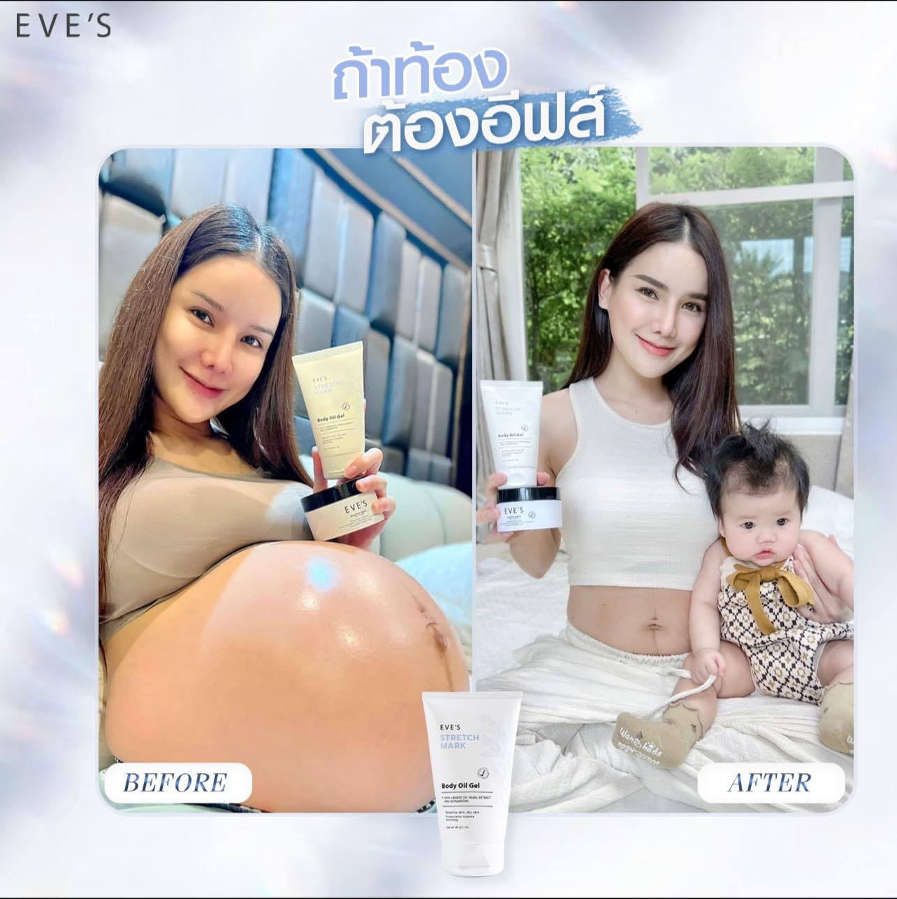 รีวิว แบรนด์ครีม eve's ดีไหม อีฟส์ออยล์ อันตรายไหมแพ้ครีม eve's pantip ครีมอีฟส์ของปลอมดูยังไง ...