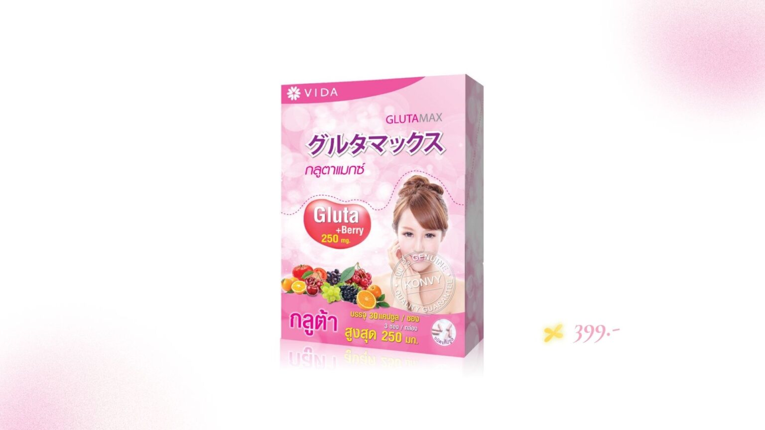 10 กลูต้า ตัวไหนดี กลูต้าไธโอน ปรับผิวขาวกระจ่างใส - BUTYBUG