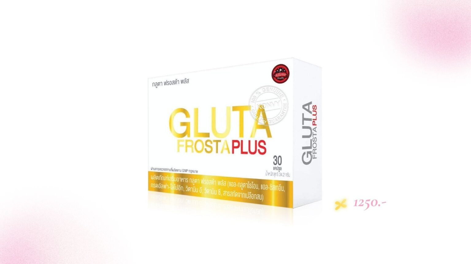 10 กลูต้า ตัวไหนดี กลูต้าไธโอน ปรับผิวขาวกระจ่างใส - BUTYBUG